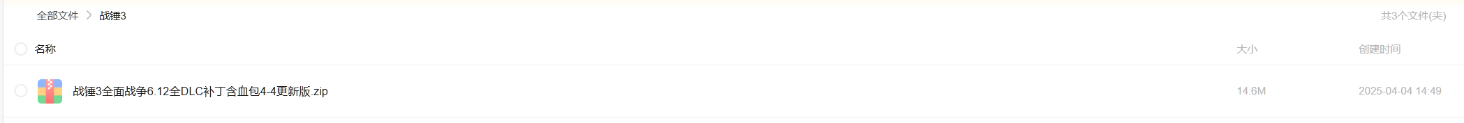 战锤3-Total War: WARHAMMER III-全DLC补丁更新6.1.2版本 – CnGame