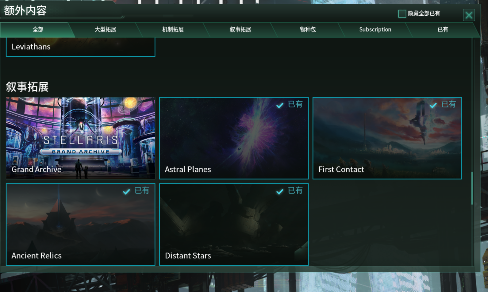 群星3.14.15-观星物种肖像-DLC补丁升级包 – CnGame